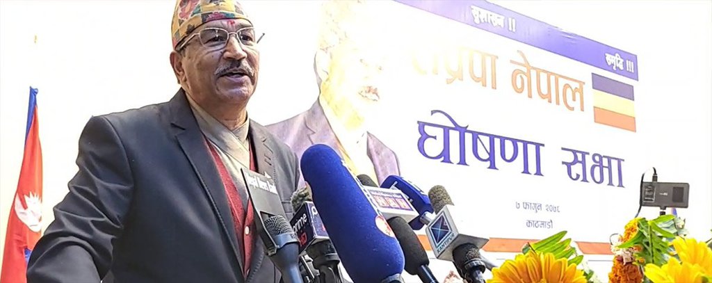 Kamal Thapa Announces RPP Nepal | New Spotlight Magazine Kamal Thapa Announces RPP Nepal | New Spotlight Magazine
